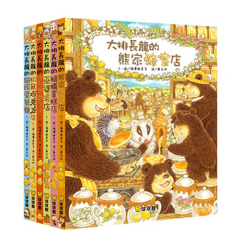 大排长龙精装6册，繁体字版本,儿童睡前故事 港台原版进口小学生优良课外推荐读物