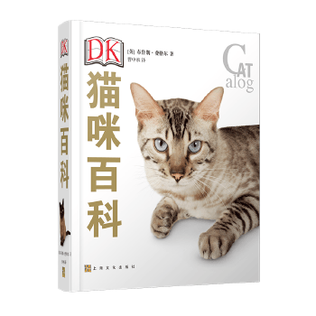 DK猫咪百科 (英)布鲁斯弗格尔 上海文化出版社【正版图书】