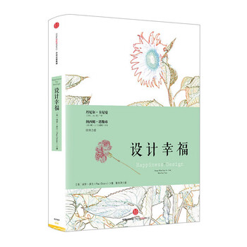 书籍设计幸福(精)