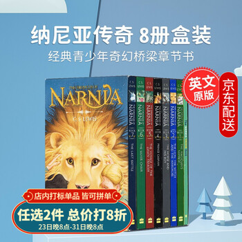 英文绘本 纳尼亚传奇英文版 The Chronicles of Narnia 8册合集 魔幻经典小说  原版进口 送音频