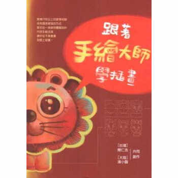 预售 跟着手绘大师学插画 14 创意手 简仁吉