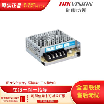 海康威视DS-K7M-AW50-1(国内标配)/不带机箱 门禁开关电源【图片 价格 品牌 报价】-京东