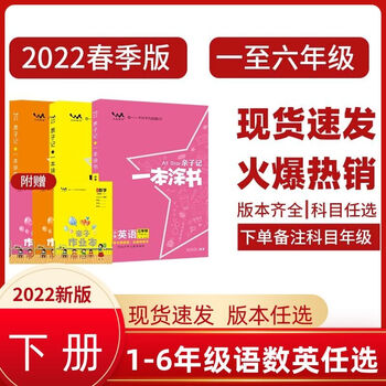 22新版春季亲子记一本涂书小学人教版冀教版北师大版青岛版一二三四五六年级语文数学英语下册教材同步讲解亲子作业本练习 课后天天练习题答案 4年级数学下册 冀教版