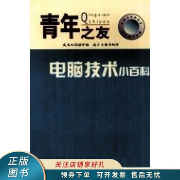 中国小百科全书电脑操作小百科 赵振