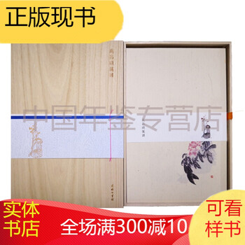 文津阁四库全书（十二合一版） 吴昌硕笺谱