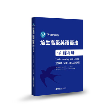 培生高级英语语法练习册