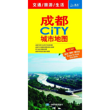 2022年 成都地图 846*594毫米 防水耐折 交通旅游city城市地图