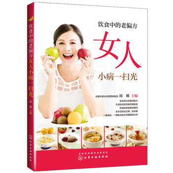 饮食中的老偏方 女人小病一扫光