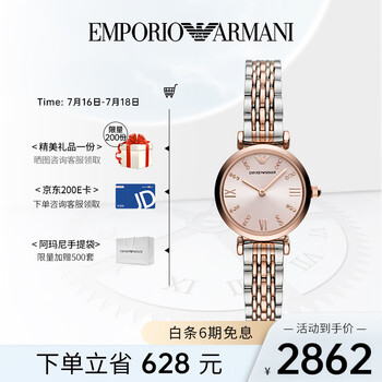 【安普里奥·阿玛尼AR11223】安普里奥·阿玛尼（Emporio Armani）手表女满天星钢带石英小表盘女士腕表生日礼物送女友 ...