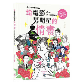 预售 Kylie Chan 给电影男明星的情书 非凡出版社 香港原版