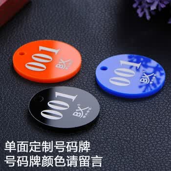 定制部队姓名牌夹子衣服麻辣烫号码牌夹子钥匙手环手圈数字士兵军人寄存牌桑拿洗浴手牌姓名牌定制衣服夹子挂手牌 单面定制牌