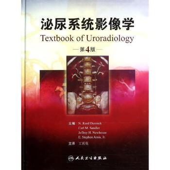 泌尿系统影像学 丹尼克, 王霄英【正版书】