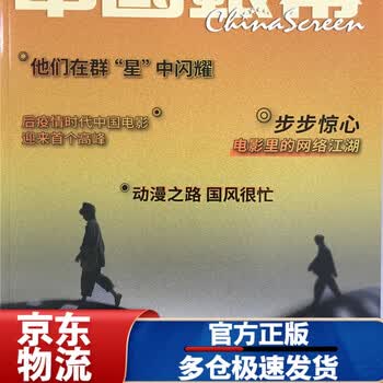 中国银幕（2020年11月号）
