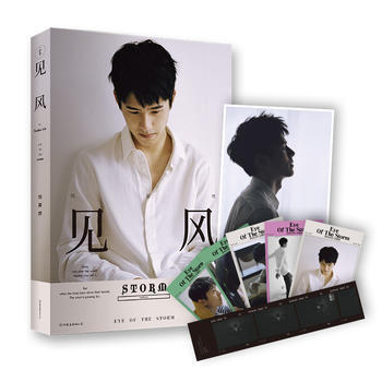 见风 9787505736856 中国友谊出版公司 刘昊然