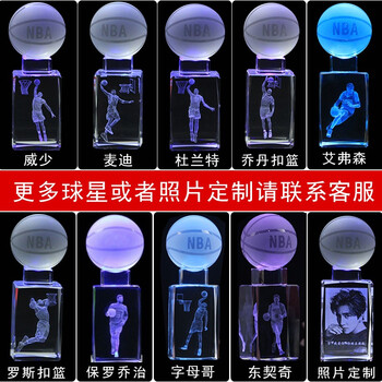 篮球迷科比手办男生定制NBA詹姆斯库里纪念摆件兄弟同学生日礼物 定制球星/照片充电水晶灯
