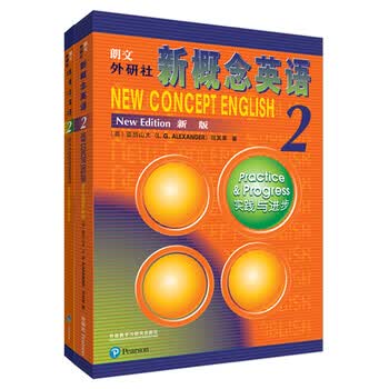 新概念英语2基础学习套装(全新扫码音频版 学生用书+练习册 套装共2册)