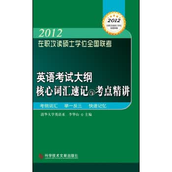 分析化学实验【正版书】