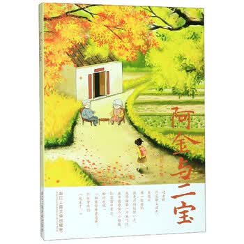 阿金与二宝