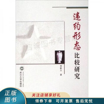 违约形态比较研究