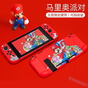 switch oled保护壳任天堂switch保护壳马里奥手柄套分体ns游戏主机外壳switch switch肤硬壳【马里奥派对】钢化膜+猫爪帽
