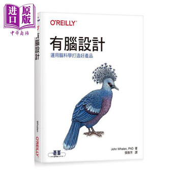 有脑设计
