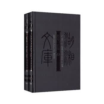 湖湘文库-刘坤一奏疏