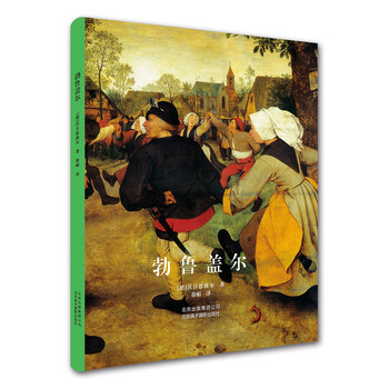 勃鲁盖尔