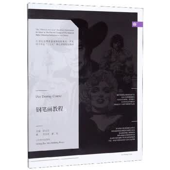 钢笔画教程