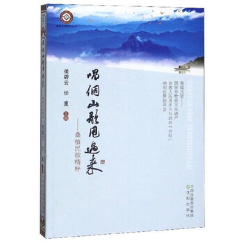 唱个山歌甩过来:桑植民歌精粹