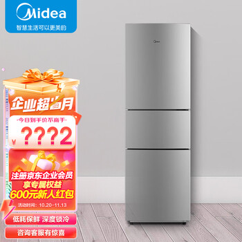 【美的BCD-210TM(ZG)】美的冰箱三门小型家用低音节能冷藏冷冻电冰箱210升办公室小冰箱 BCD-210TM(ZG)浅灰色 企业采购【行情 报价 价格 评测】-京东