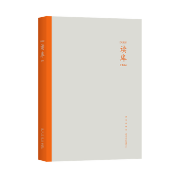 正版 读库全套系列 2021年2018 2019 2020 2103 2106 套装全年全集 张立宪 读库2104