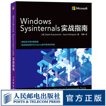 Windows Sysinternals实战指南 windows操作系统书籍 Windo