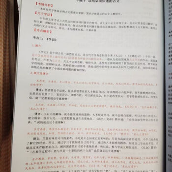 2022凯程333教育综合考研强化班随堂讲义PPT一本【现货】 凯程333+333思维导图