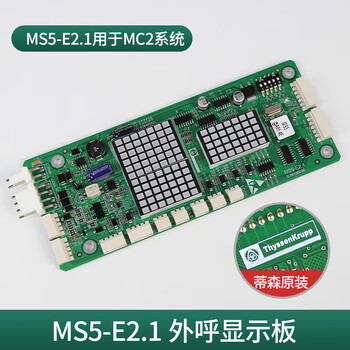 电梯外呼显示板MS3-E蒂森MS5-E2.1/MS5-BV-E1.0外呼指令配件 MS5-E2.1用于MC2【图片 价格 品牌 报价】-京东