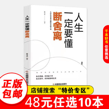 【特价专区】断舍离全套完整版
