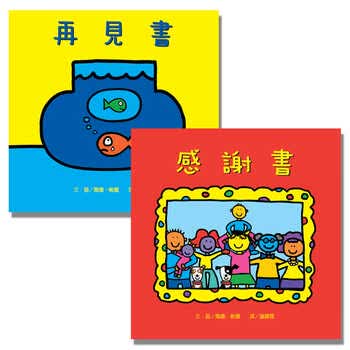 预售 托德．帕尔 感谢与祝福双书组：感谢书／再见书 维京