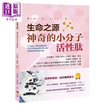 生命之源:神奇的小分子活性 港台原版 张慧敏 上优文化