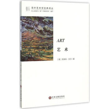 艺术