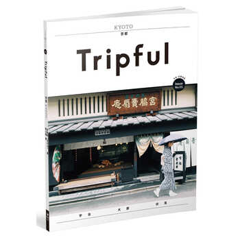 预售 原版进口书 梁美锡Tripful 京都晶冠出版社