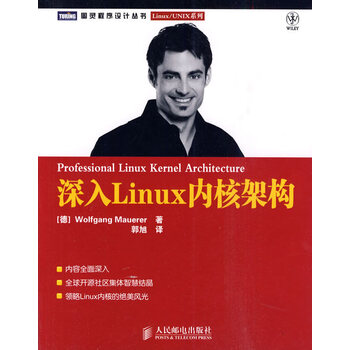深入Linux内核架构 (德)莫尔勒,郭旭 人民邮电出版社 9787115227430