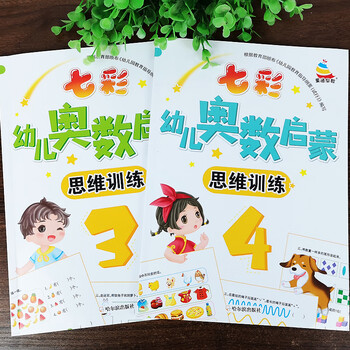 七彩幼儿奥数启蒙初级版3+4 趣味数学思维训练4-5-6岁 幼儿园中班大班学前数学启蒙 新蒙氏幼儿数