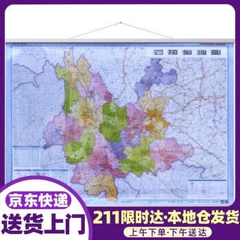 云南省地图挂图 挂绳版 1:125万（双膜） 星球地图出版社 著 星球地图出版社