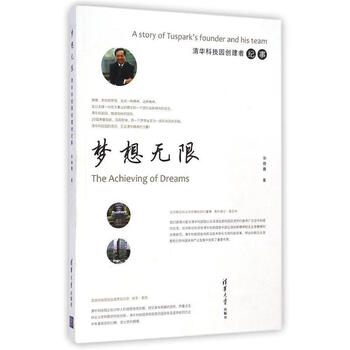 hs梦想无痕【正版图书，放心下单】