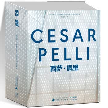 西萨·佩里 建筑大师作品集 16开 668页 美国专家编辑 办公文化体育交通建筑设计 高层建筑设计书