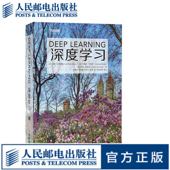 深度学习