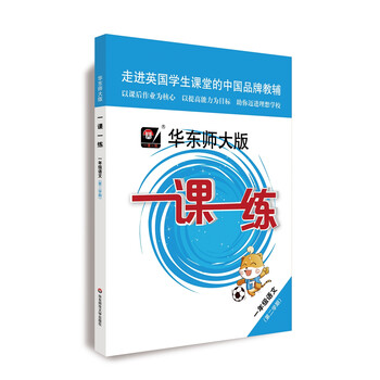 2020春一课一练 ·一年级语文（统编版）（第二学期）