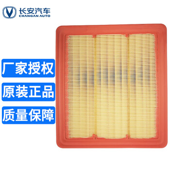 【长安S301014-0901-AA】长安（CHANGAN）空气滤清器/空气格 原厂空气滤芯 CS75/新CS75/CS75PLUS 1.5T ...