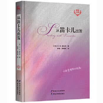 哲学大师:从笛卡儿出发