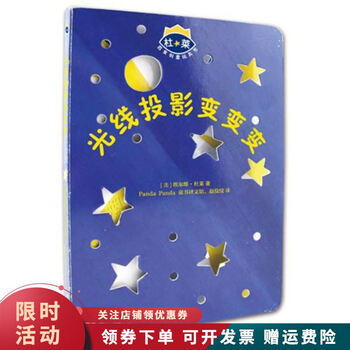 光线投影变变变