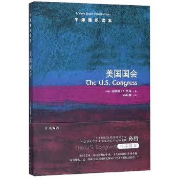 【新华书店】正版 美国国会/牛津通识读本